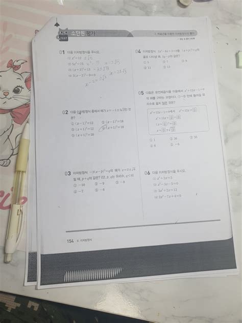 중3 수학문제집 이름 알주세요 지식in