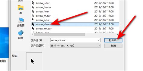 Win10使用技巧之鼠标指针怎么换图案360新知
