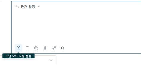 티켓에서 공개 답장의 초안 작성하기 Zendesk 도움말