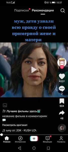 Подскажите как называется фильм Триллеры ВКонтакте