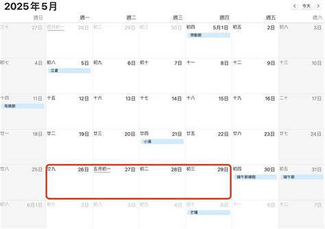 2025 年行事曆：5 1 勞動節放假、請假攻略、行事曆下載懶人包（114 年） 蘋果仁 果仁 Iphone Ios 好物推薦科技媒體