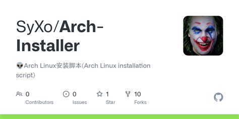 GitHub SyXo Arch Installer alien Arch Linux安装脚本 Arch Linux installation script
