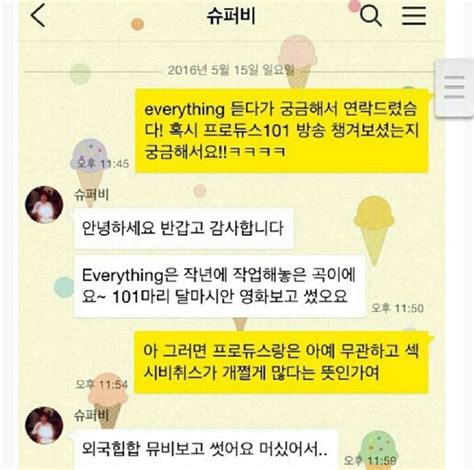 슈퍼비 인생 최악의 가사 인스티즈 Instiz 이슈 카테고리