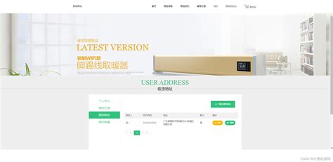 ssm家电商城系统 002 csdn博客