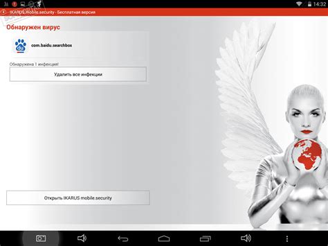Ikarus Mobile Security Apk Скачать для Android
