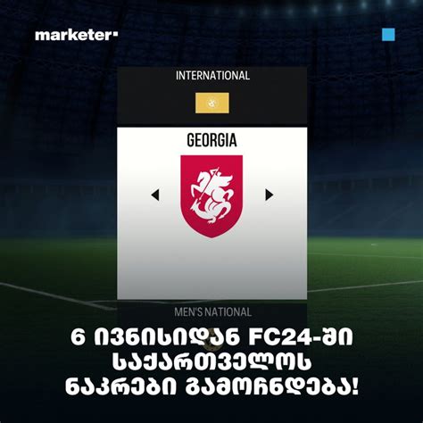 Marketer Ge On Linkedin 6 ივნისიდან ფეხბურთის თამაშს საქართველოს ნაკრებითაც შეძლებთ