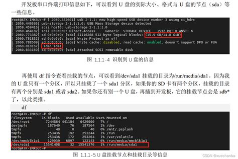 正点原子阿尔法 Linux 开发板插入u盘，无法显示中文文件名的解决方案在正点原子开发板中创建一个文档在对应的开发板中没有出现该文档怎么