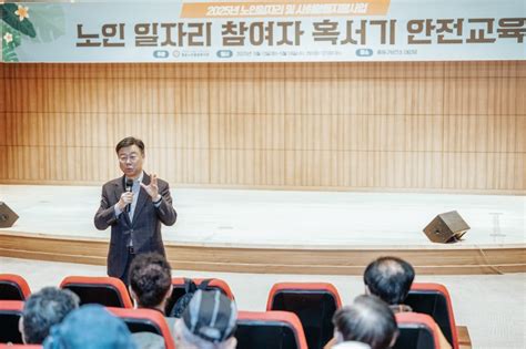 신상진 성남시장 노인일자리 참여자 혹서기 안전교육 참석