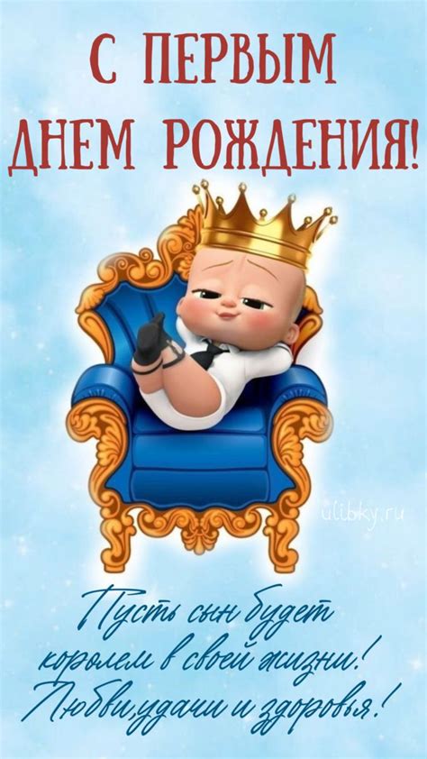 С днем рождения 1 год мальчику новые красивые открытки 45 ФОТО С днем рождения Рождение
