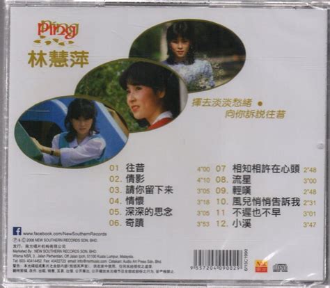 Monique Lin Hui Ping Cd Hobbies Toys Music Media Cds