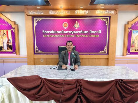 นายธนเดช นวลเจริญ วิทยาลัยเทคนิคกาญจนาภิเษก ปัตตานี