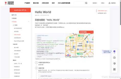 如何调用百度地图api Csdn博客