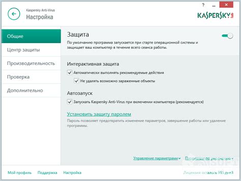 Антивирус Касперского — скачать Kaspersky Antivirus для компьютера