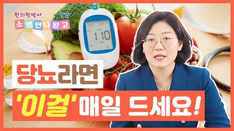 🩸당뇨 환자에게 과연 🍍🍌과일은 안 좋을까 I 1편 Youtube