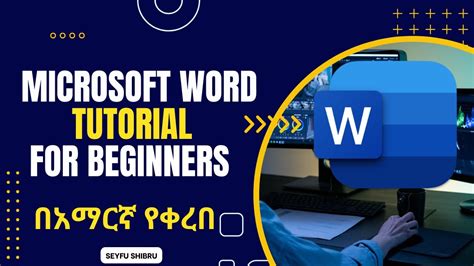 Microsoft Word Tutorial Beginners Youtube