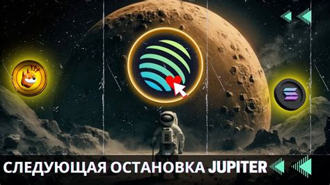 Jupiter НОВЫЙ ПАРОВОЗ ХАЙПА ИКСЫ ВВЕРХ ИЛИ ВНИЗ Youtube