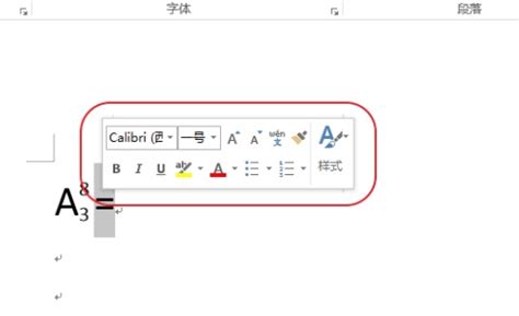 Word浮动工具栏不见了怎么找回 卡饭网