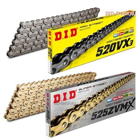 Купить цепь DID для мотоцикла на официальном сайте