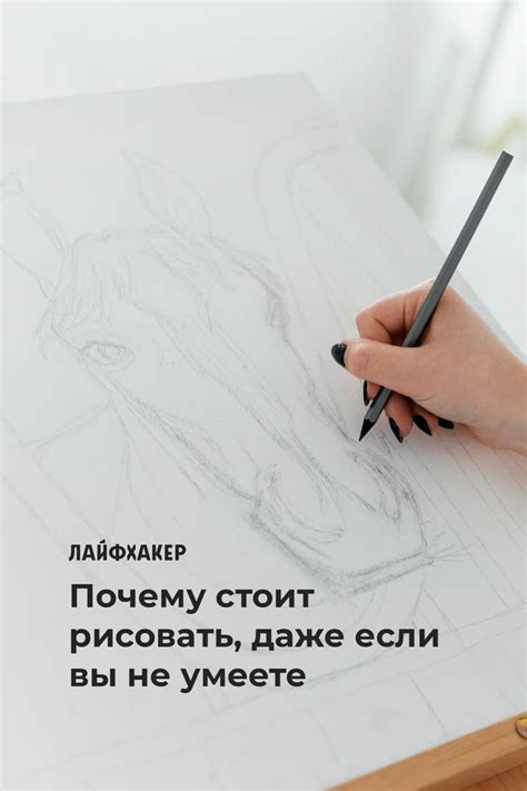 Почему стоит рисовать даже если вы не умеете Рисовать Уроки искусства Рисование