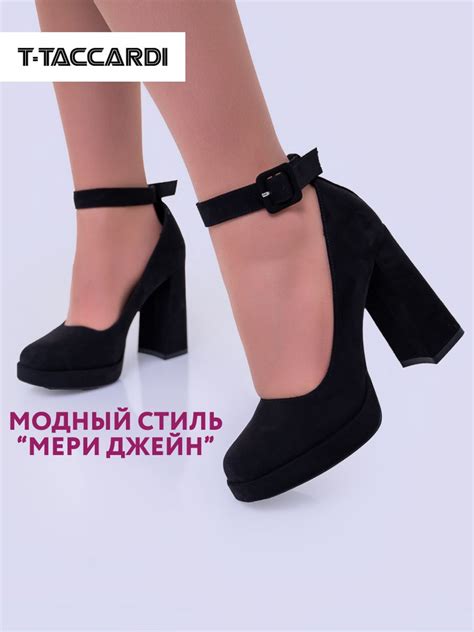 Туфли Женский T Taccardi Микрофибра размер 38 Стандартный высокий выше 9 см G лодочки Пряжка