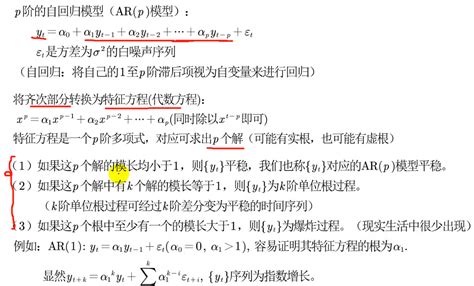 数学建模 时间序列分析拟合方程是用一元简化时间序列法还是时间序列法 Csdn博客 数学建模 时间序列分析拟合方程是用一元简化时间序列法还是时间序列法 Csdn博客