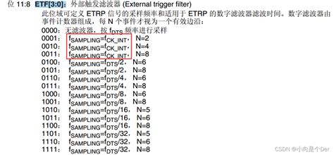 嵌入式学习笔记——pwm与输入捕获（下）pwm捕获 Csdn博客