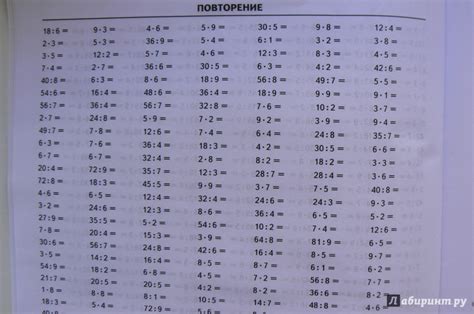 Интересные задания на таблицу умножения и деления 3 класс