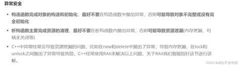C 学习进阶异常