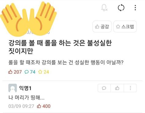 성실한 수강생 Txt 인스티즈 Instiz 이슈 카테고리