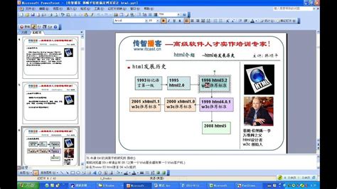传智播客 韩顺平 php从入门到精通 视频教程 第001讲 html介绍 html运行原理① youtube