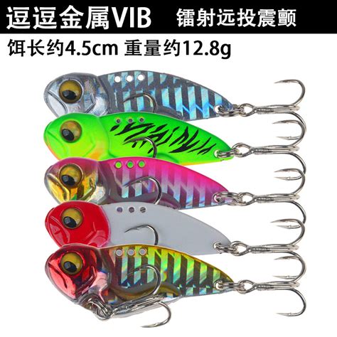 路亚饵逗逗VIB金属假饵4 5cm12 8g超远投震动沉水铁板翘嘴鲈鱼饵 虎窝淘