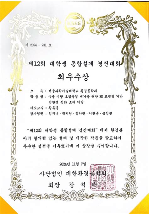 서울과학기술대학교 대학소개 홍보관 대학뉴스