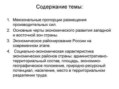 Территориальная организация экономических районов презентация онлайн