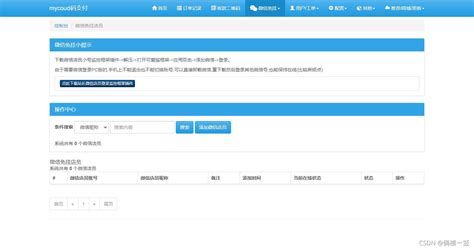 全开源三网免挂码支付系统源码支付宝h5微信qq免签支付源码二维码收款免签支付系统源码微信支付宝免挂源码 Csdn博客