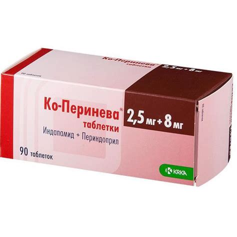 КО-ПЕРИНЕВА ТАБЛЕТКИ 2,5 МГ+8 МГ №90 купить в Санкт-Петербурге, цены в ...