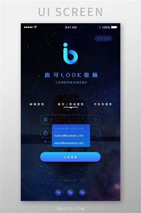 【手机app界面设计】图片手机app界面设计素材下载第2页 包图网