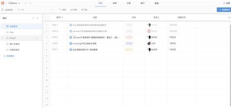 PingCode是如何做瀑布开发项目管理的