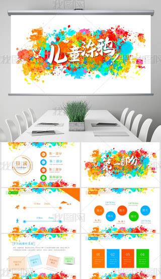 儿童空白涂鸦画模板专题模板 儿童空白涂鸦画模板图片素材下载 我图网