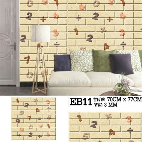 Wallpaper 3d วอลเปเปอร์3มิติ ลายอิฐ สติ๊กเกอร์ติดผนัง มีกาวในตัว Wallpaper Pvc กันน้ำ กว้าง 70