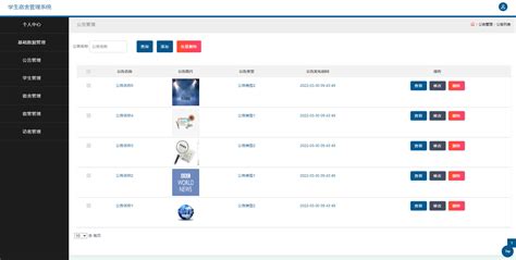 基于java学生宿舍管理系统设计实现源码lw部署文档讲解等 Csdn博客