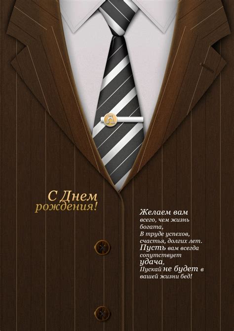 Открытки Начальнику с днем рождения