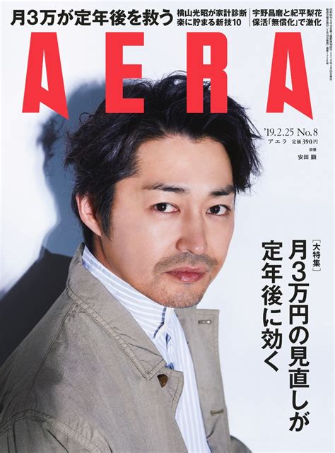 楽天ブックス Aera アエラ 2019年 225号 雑誌 朝日新聞出版 4910210140297 雑誌
