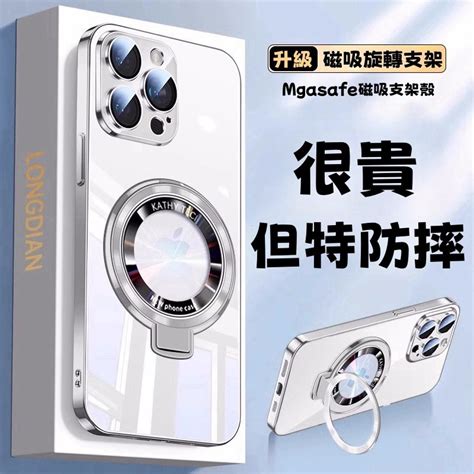 新款透明 升級磁吸帶支架 Iphone16 保護殼 適用蘋果 15promax 14pro 14 13 12 超薄防摔 蝦皮購物