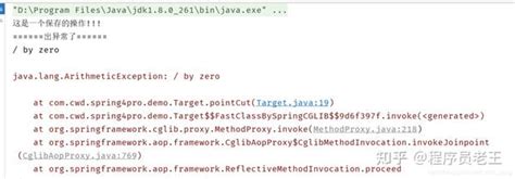 深度分析SpringAOP一文带你彻底搞懂SpringAOP底层原理 知乎