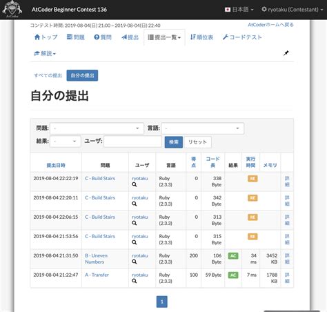 【atcoder13回目】atcoder Beginner Contest 136の振り返り（ruby） Ryotakus Tech Blog