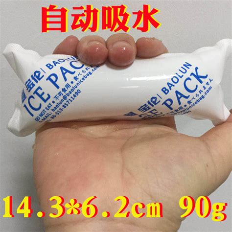 100ml200毫升免注水冰袋保鲜冷藏食品快递专用一次性吸水航空冰代 虎窝淘
