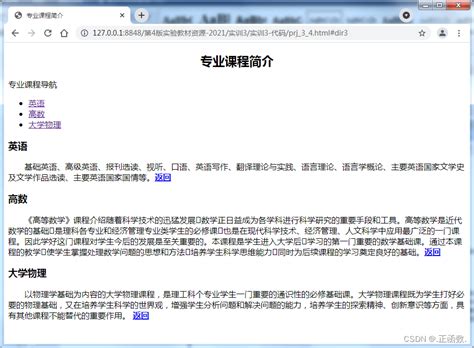 网页设计（三）超链接与多媒体文件应用 Csdn博客