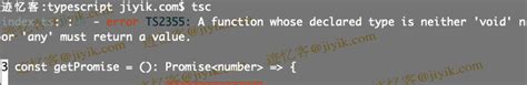 Typescript 中 Property Does Not Exist On Type Void 错误迹忆客