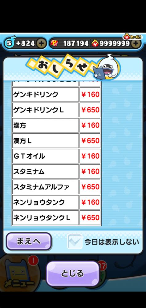 Create A Yokai Watch Punipuni Op Tier List Tiermaker