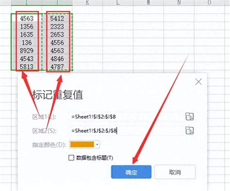 Excel两列对比重复项,excel如何快速找出重复数据? 趣帮office教程网 Excel两列对比重复项,excel如何快速找出重复数据? 趣帮office教程网